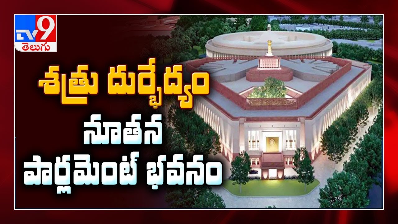 PM Modi lays the foundation stone of New Parliament Building at Sansad ...