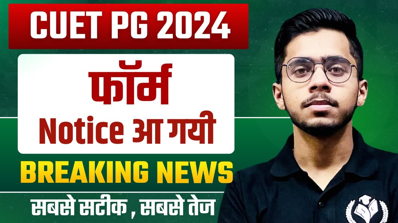 CUET PG 2024 Application Form Notice Released | CUET PG 2024 Breaking ...