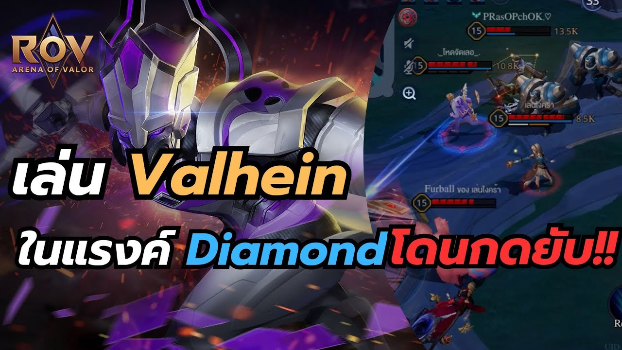 ROV เล่น แวน ในแรงค์ Diamond โดนกดยับ!!#rov #ฟีด #500subs - YouTube