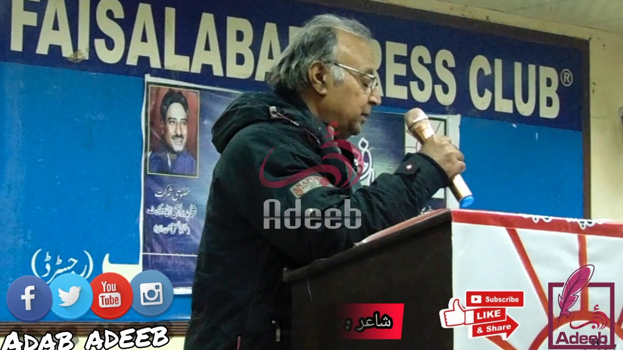 adab adeeb ادب، ادیب | Sami Ullah Urfi Mushaira I Poetry | halaqa e ...