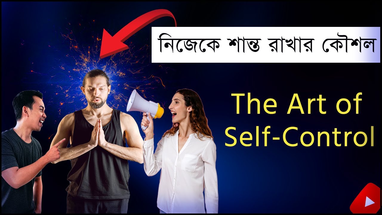 আপনার লাইফস্টাইল পরিবর্তন করুন | The Art of Self-Control | Bangla Motivational Video - YouTube