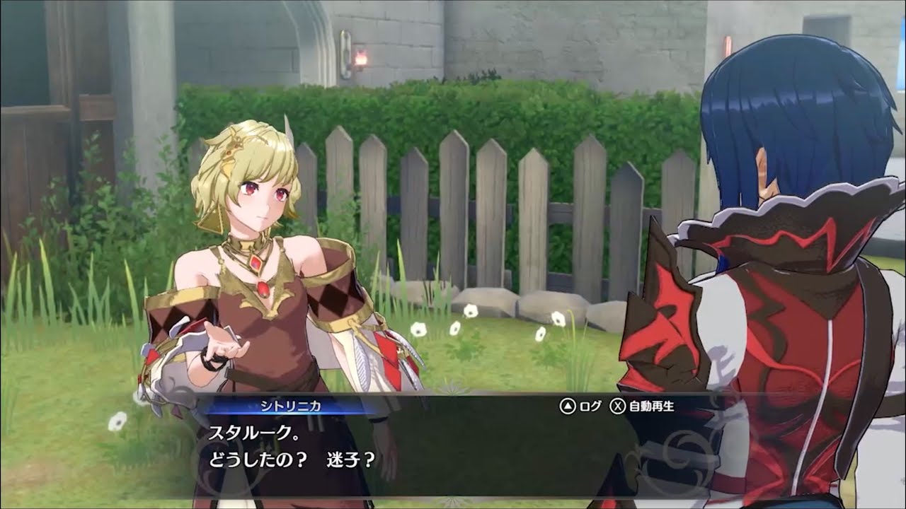 Fire Emblem Engage: Citrinne & Alcryst conversation (English CC ...