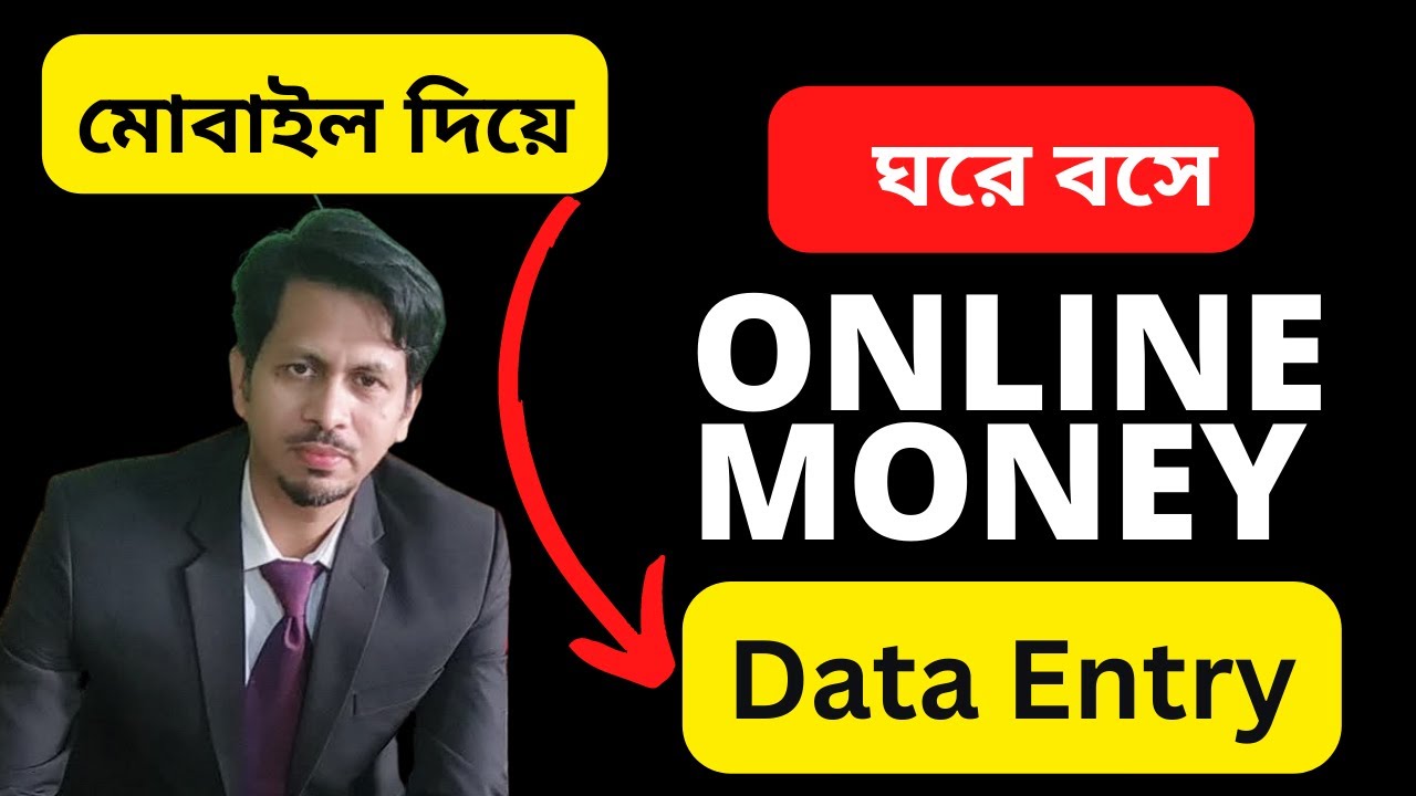 Mobile Diya Data Entry | Mobile Freelancing Course in Bangladesh | Data ...