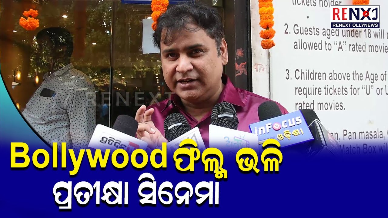 Actor Pupinder & Pintu nanda Pratikshya Movie Good Lable Movie ...