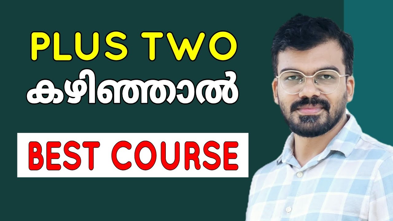 Plus two കഴിഞ്ഞാൽ ഏത് കോഴ്സ് തിരഞ്ഞെടുക്കണം|which course is better ...