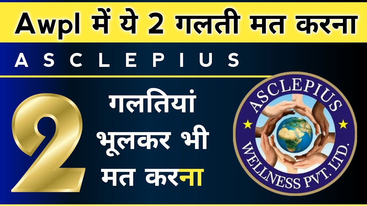 Awpl Training Video | Earn Money Awpl | Awpl New Training | Awpl Brand ...