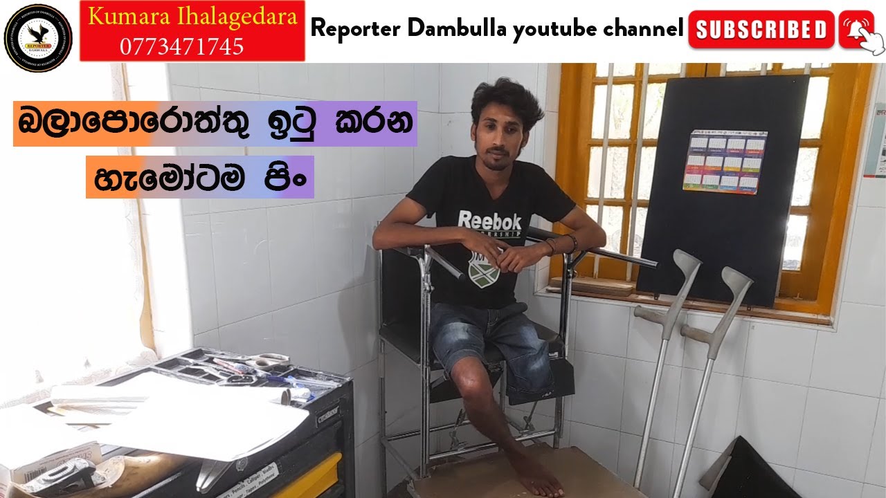 බලාපොරොත්තු ඉටු කරන හැමෝටම පිං | REPORTER Dambulla | Kumara Ihalagedara ...