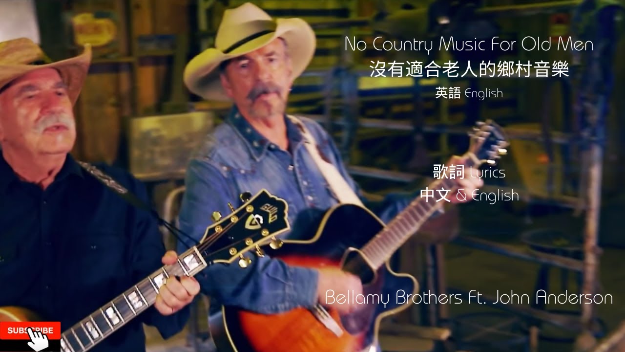 No Country Music For Old Men 沒有適合老人的鄉村音樂 Bellamy Brothers Ft John ...