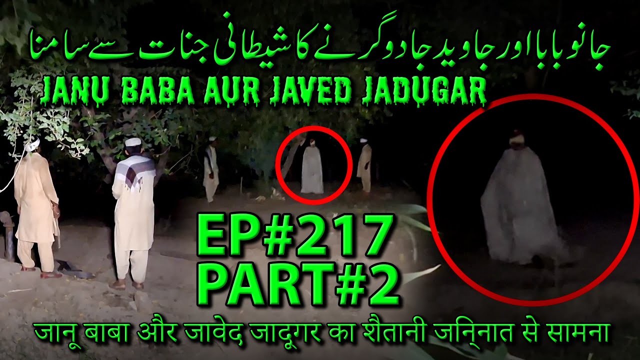 JANU BABA AUR JAVED JADUGAR KA SHAITANI JINNAT SE SAMNA |RAAZ BAAKI HAI ...