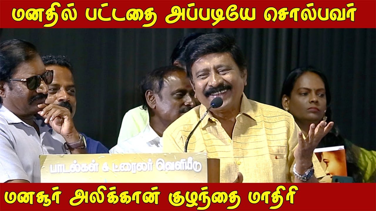RV Udhayakumar Speech | Suriyanum Suriyakandhiyum Audio launch # ...