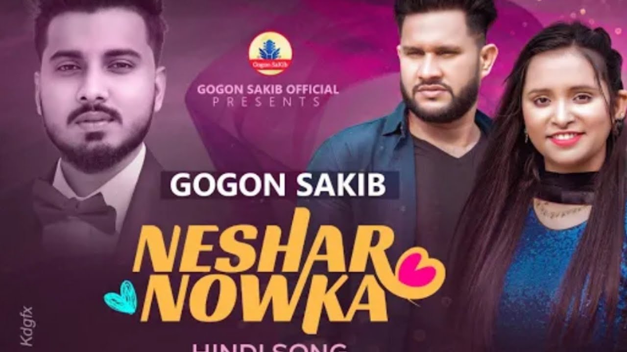 GOGOON SAKIB÷(Neshar Nowka | Hidi Music Video | LOVEBIRDS | New Video ...