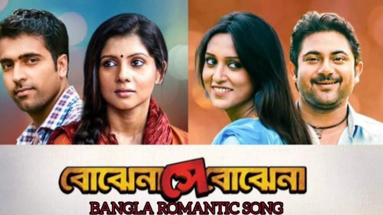 Bangla Song | বোঝেনা সে বোঝেনা | Bangla Romantic Song | Arijit Singh ...