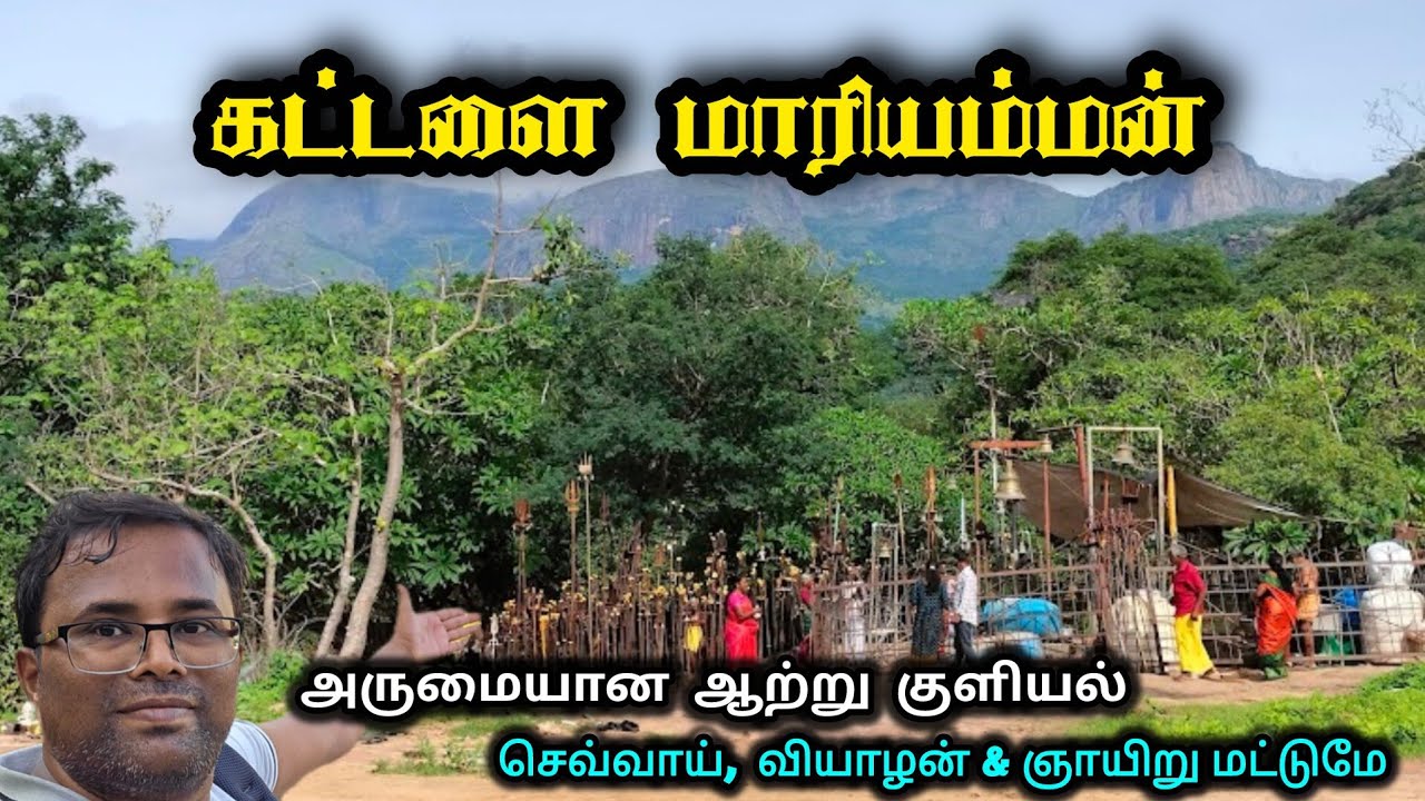 🔥 கட்டளை மாரியம்மன் கோவில், கோடந்தூர், உடுமலைப்பேட்டை, DISCOVER ...