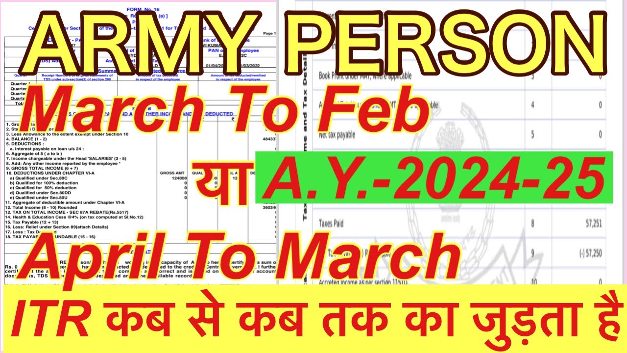 ARMY PERSON ITR 2024-25 itr कब से कब तक का जुड़ता है - YouTube