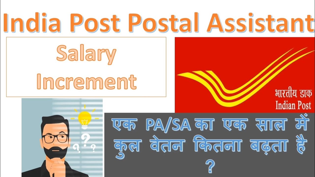 Postal Assistant Salary Increments #postalassistant #sortingassistant ...