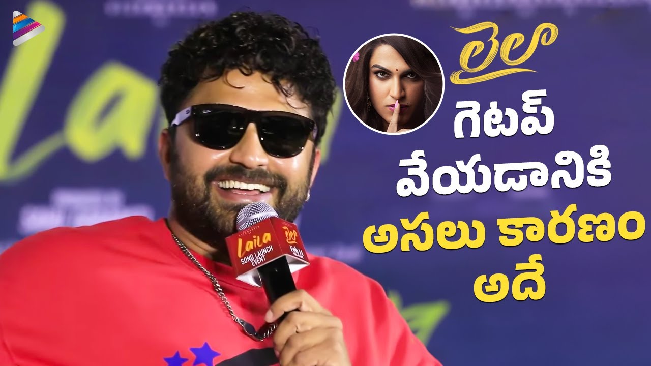 Vishwak Sen About Laila Transformation | Akanksha Sharma | Tanisha ...