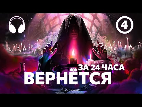 ПРОСТО СМОТРИ! 💕ЛЮБИМЫЙ (-ая) ВЕРНЁТСЯ И БОЛЬШЕ НЕ УЙДЁТ! 🪄Магия исполнения желаний (4)
