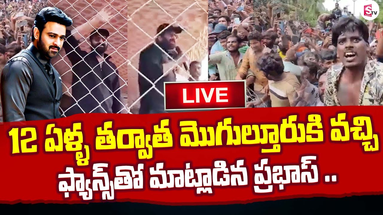 Prabhas House In Mogalthur