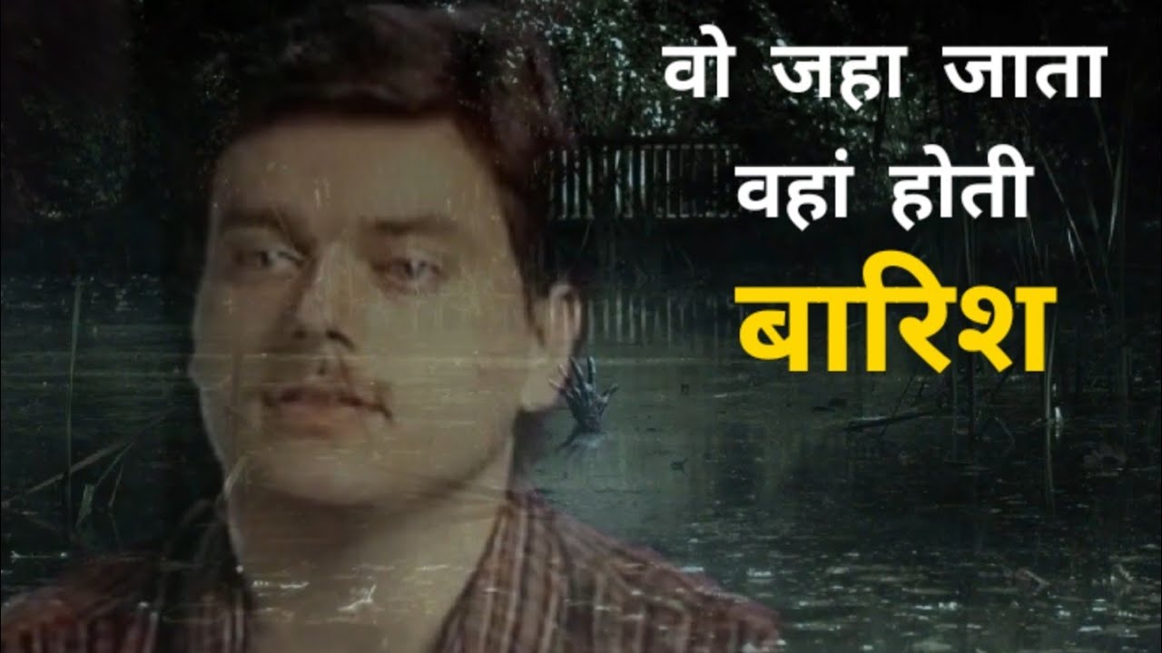 Don Decker - The Rain Man | एसा इन्सान जिसके साथ चलती है बारिश । - YouTube