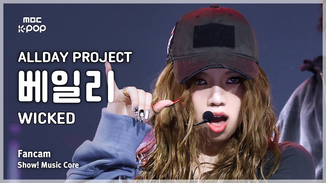 [#음중직캠] ALLDAY PROJECT BAILEY (올데이 프로젝트 베일리) – WICKED FanCam | 쇼! 음악중심 | MBC250719 - YouTube