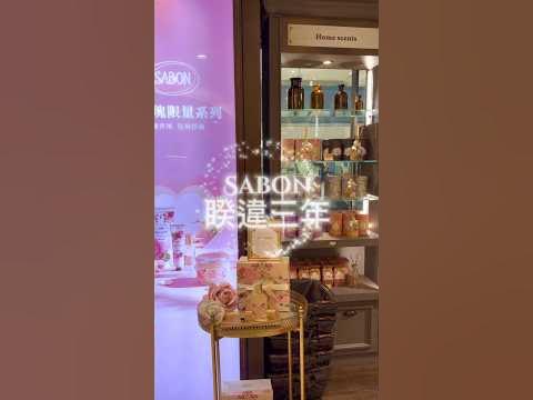2024 Sabon「 白玫瑰限量系列 」全品項開箱！玫瑰控必收！女神香！睽違三年終於復刻！#sabon #限量 #白玫瑰 #天堂m #dingding - YouTube