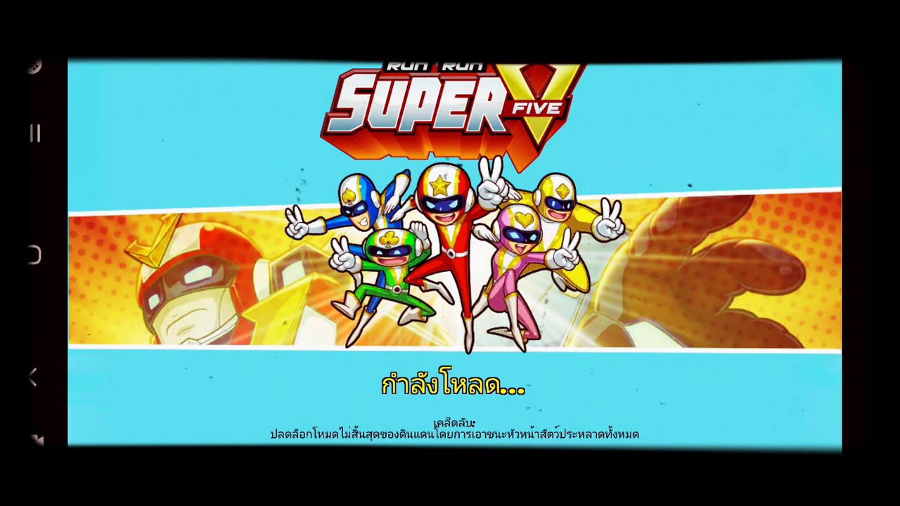 Run RunSuper V - YouTube