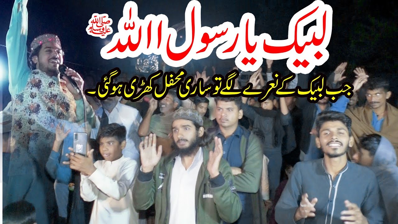 Labik Labik Ya Rasool Allah ||TLP New Tarana ||Hassan Mushtaq Madni ...