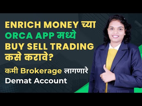How To Trade In Enrich Money Orca App? How To Do Option Trading? # ...