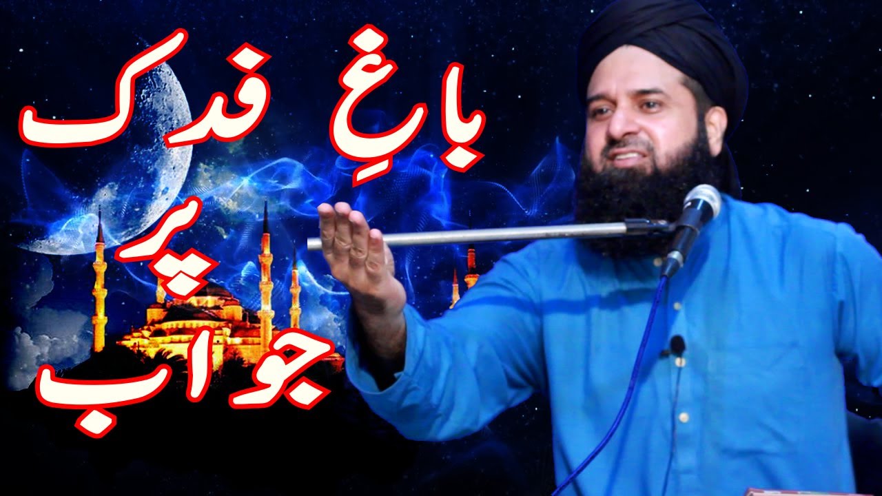 bag e fidak - YouTube