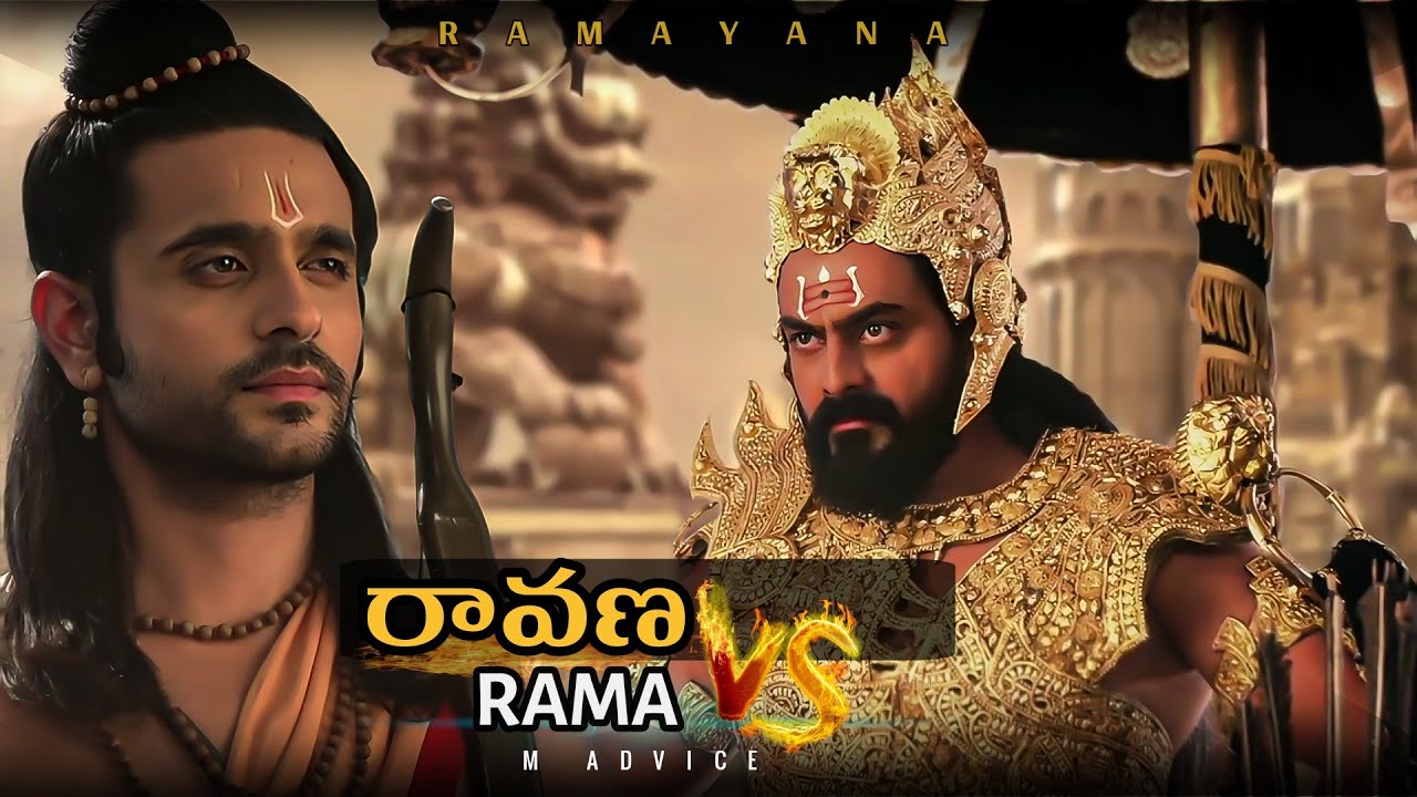 Rama vs Ravana - The Beginning Of The Battle | రామాయణం | Janaki Ramudu ...