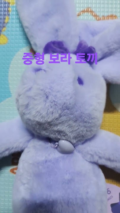 새로 생긴 인형 Youtube