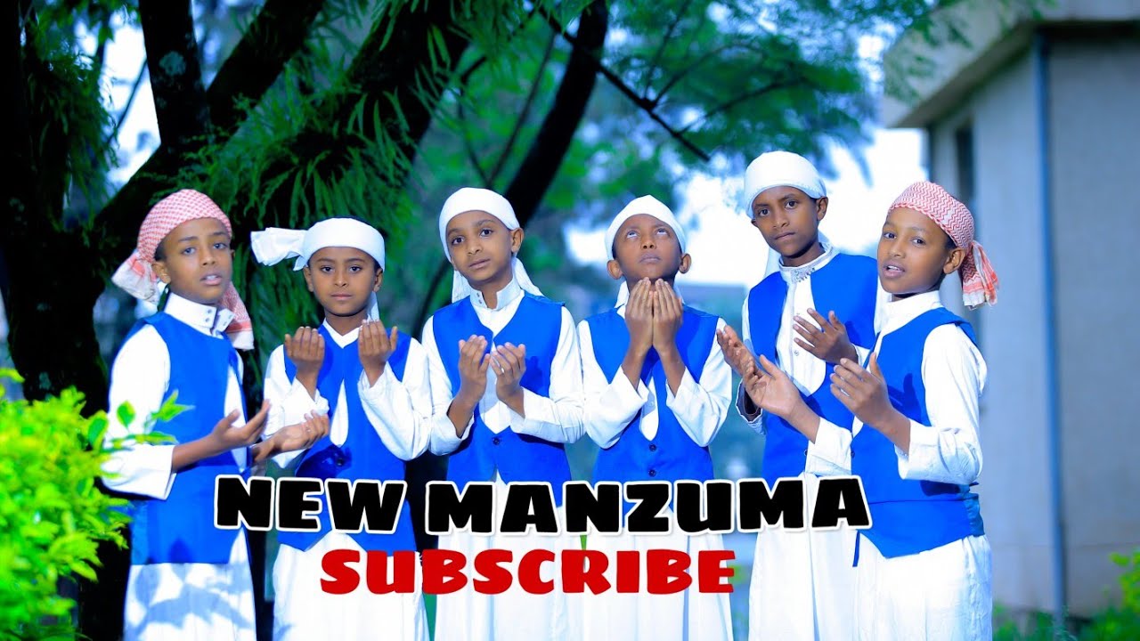 የ ከሚስ ስጦታ //New best Manzuma //2020// - YouTube