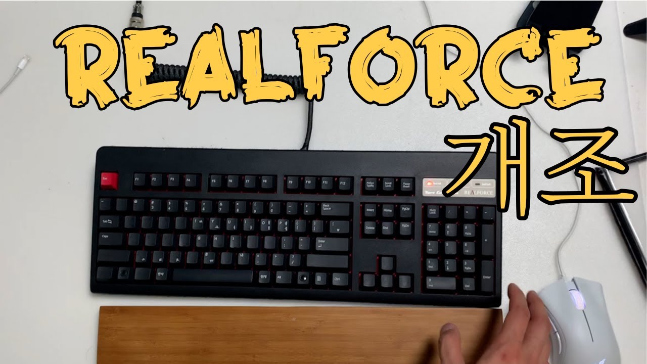 토프레 리얼포스 키보드 개조하기 / REALFORCE 1st tuning topre /リアルフォース 改造 - YouTube