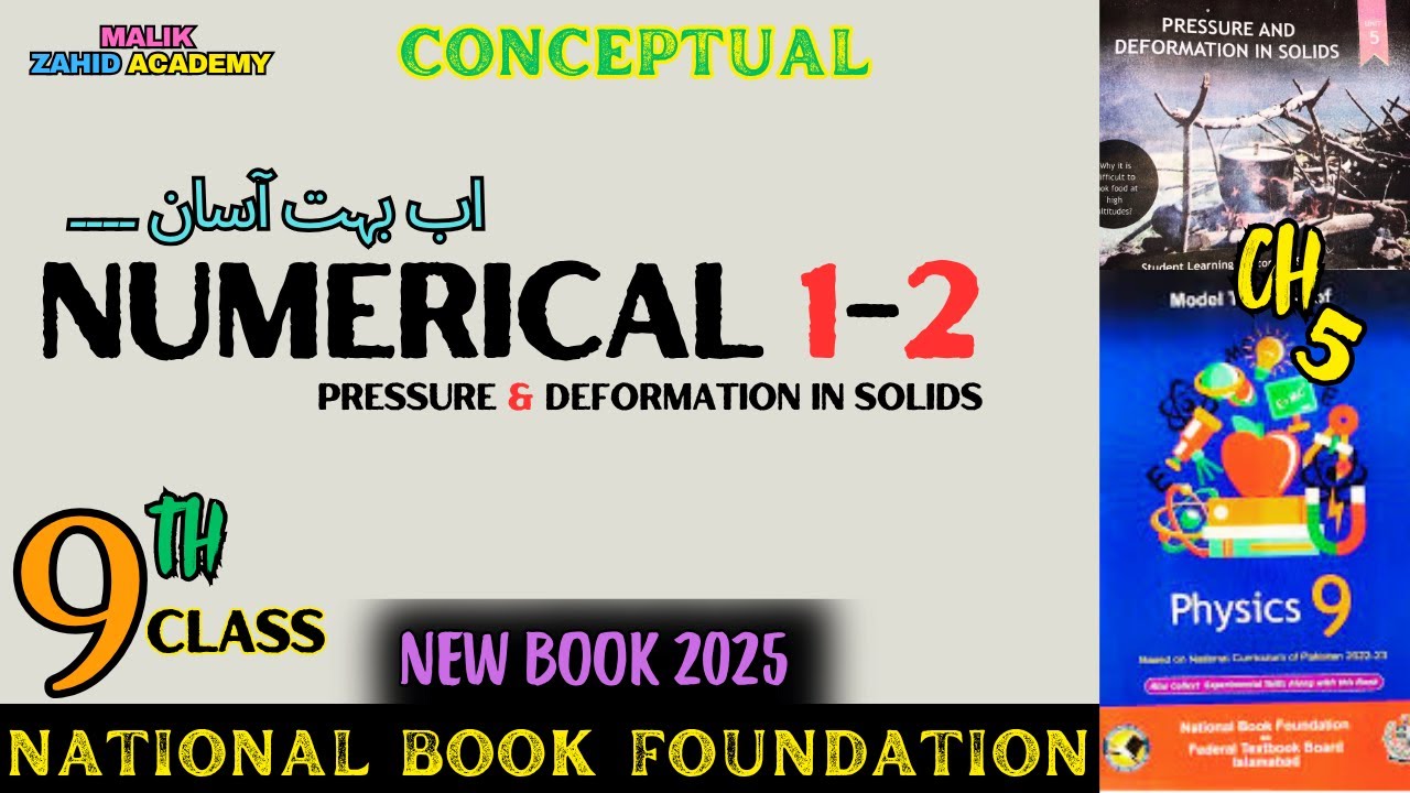 Numerical Response Questions 1&2 Ch#5 In Urdu ️ Physics Class 9 ️ ...