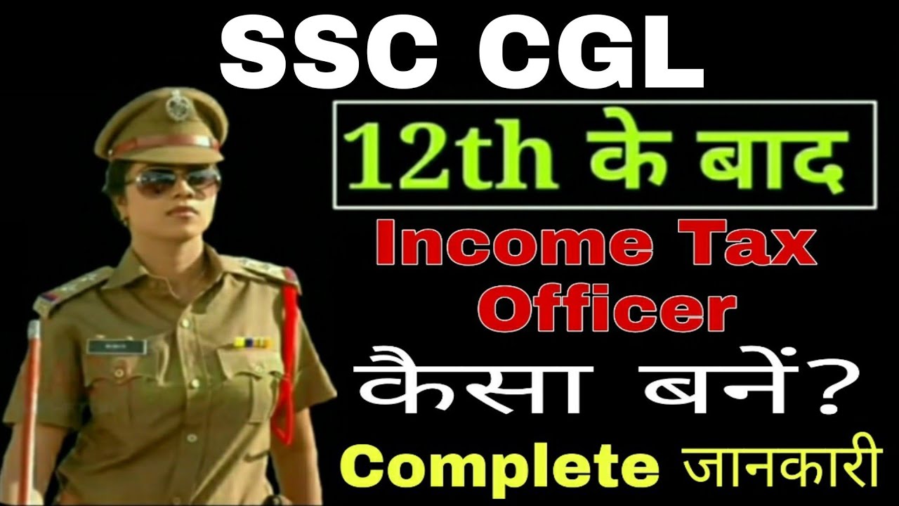 Income tax Inspector कैसे बनें 12th के बाद // SSC CGL Income tax ...