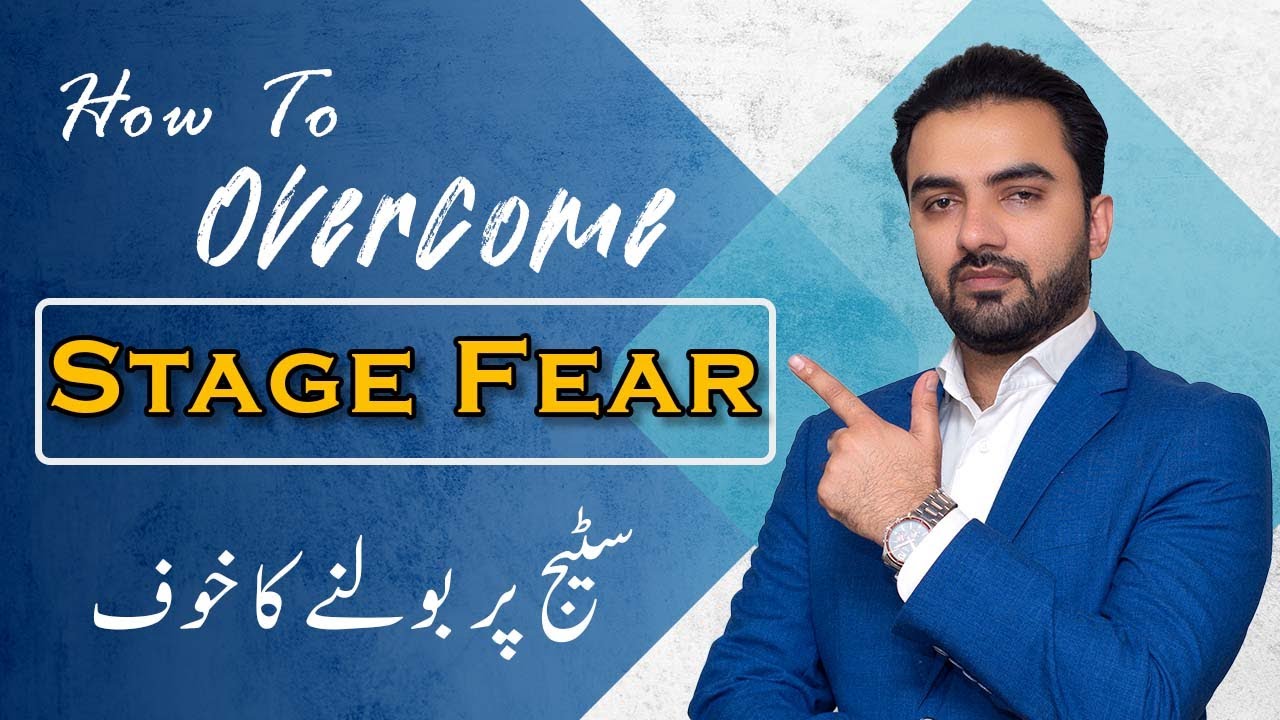 How to Overcome Stage Fear | Stage Fear - YouTube