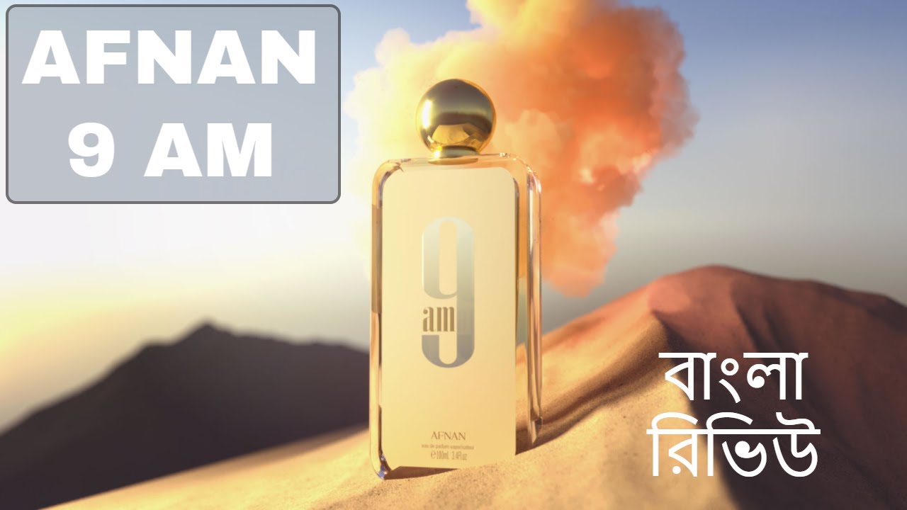 Afnan 9 AM (Review In Bangla) (বাংলা রিভিউ) - YouTube