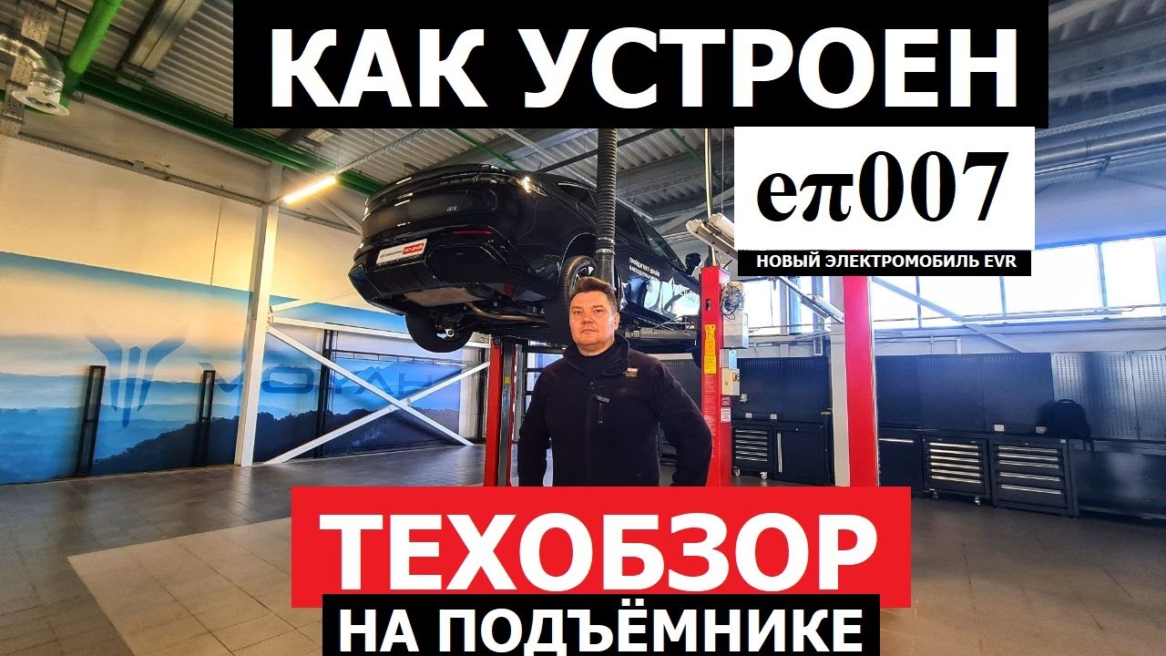 Как устроен Гибрид с технологией EVR 2025 epai007 техобзор на ...