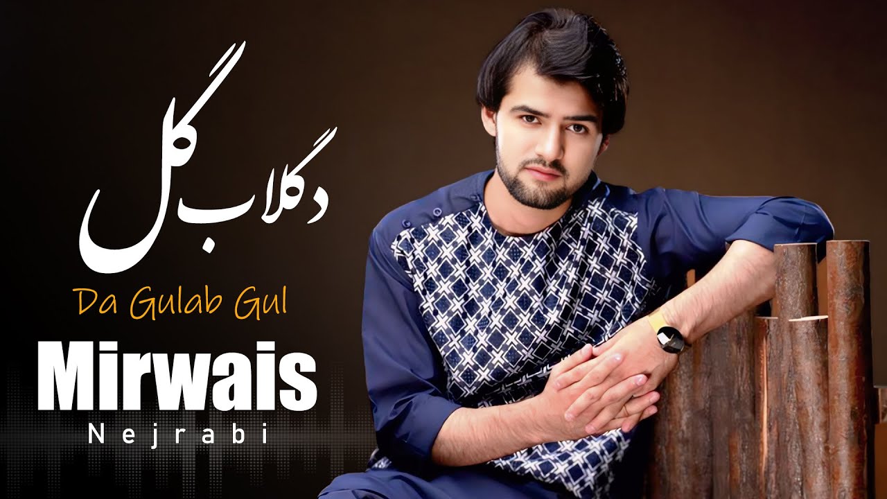 Mrwais Nejrabi - Da Gulab Gul - میرویس نجرابی - د گلاب گل - YouTube