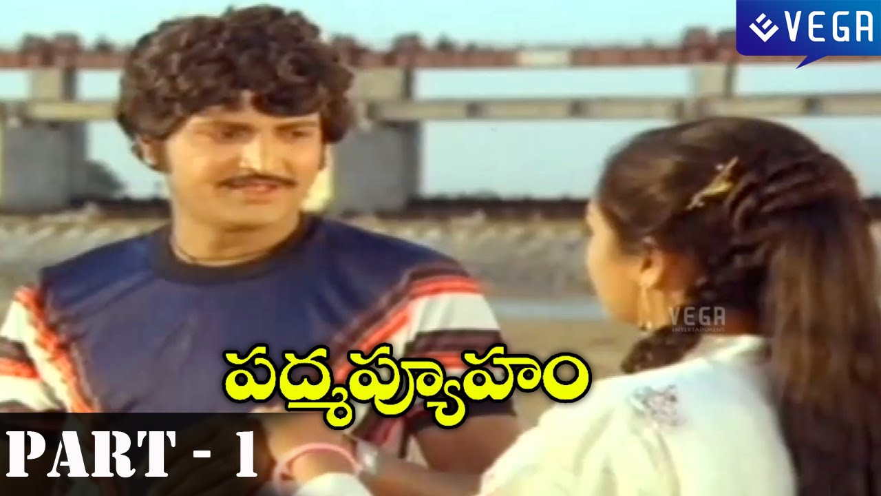Padmavyuham Movie Part 1 - YouTube