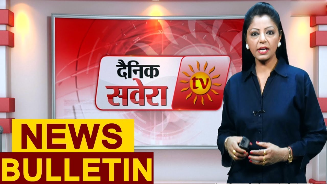 Dainik Savera News Bulletin 2nd 20 October - YouTube