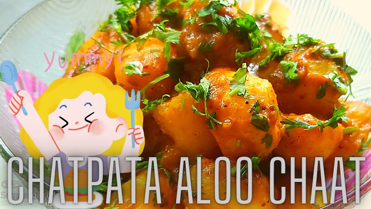 Chatpata Aloo chaat Recipe||aloo chaat Recipe||चटपटा आलू चाट विधि ...