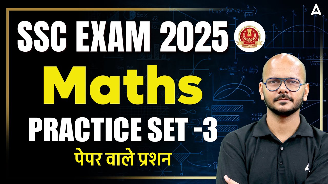 SSC CGL/CHSL/CPO 2025 | SSC CGL 2025 Maths Practice Set | SSC CPO Maths ...