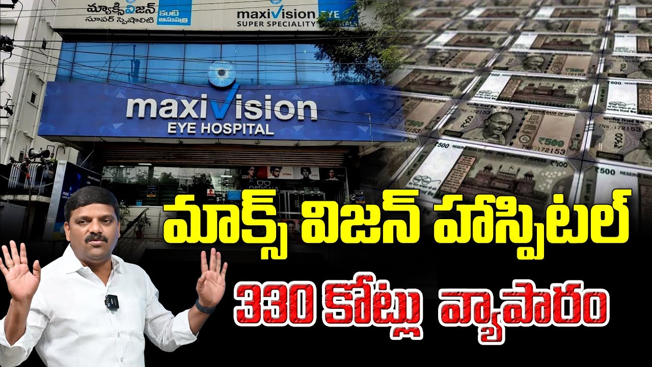 MaxVision Hospital’s ₹330 Crore Business – What’s the Secret Behind I Shanarthi Telangana - YouTube