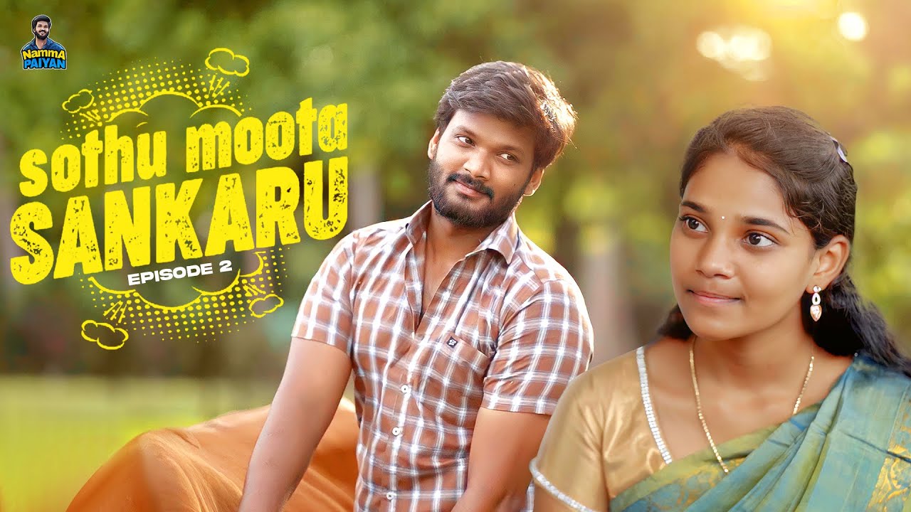 Sothu Moota Sankaru | SMS | Episode-2 | Webseries | Namma Paiyan | 4K ...