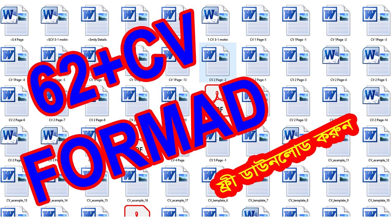 62+CV FORMAD | Microsoft word tutorial Bangla - YouTube