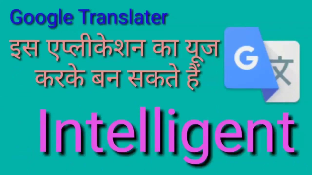 Google Translate//google translator or all language - YouTube