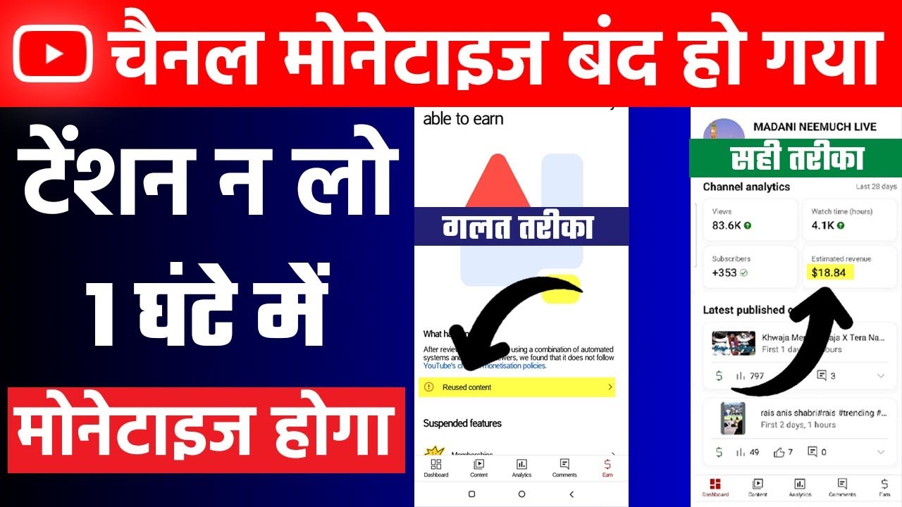 How to Monetize Reused Content 2023 || How To Fix Reused Content Problem || Tech Indian Support ...