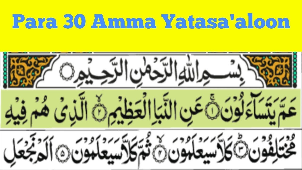 Amma yatasa aloon - garryleader
