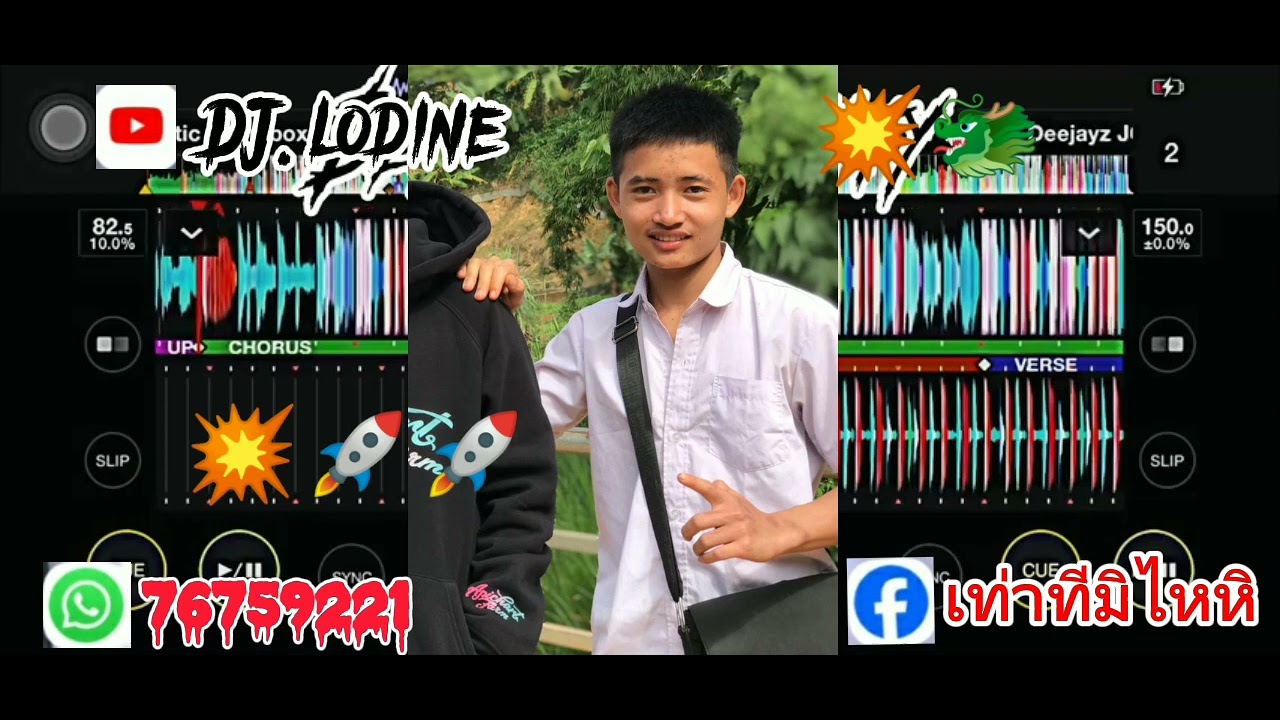 lodine#เพลงดังในtiktok #ไวลุ่นเมืองสำพันจัดไห#เส้ยlodine🚀🚀🐲 - YouTube